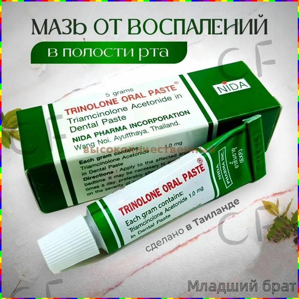 Зубная паста