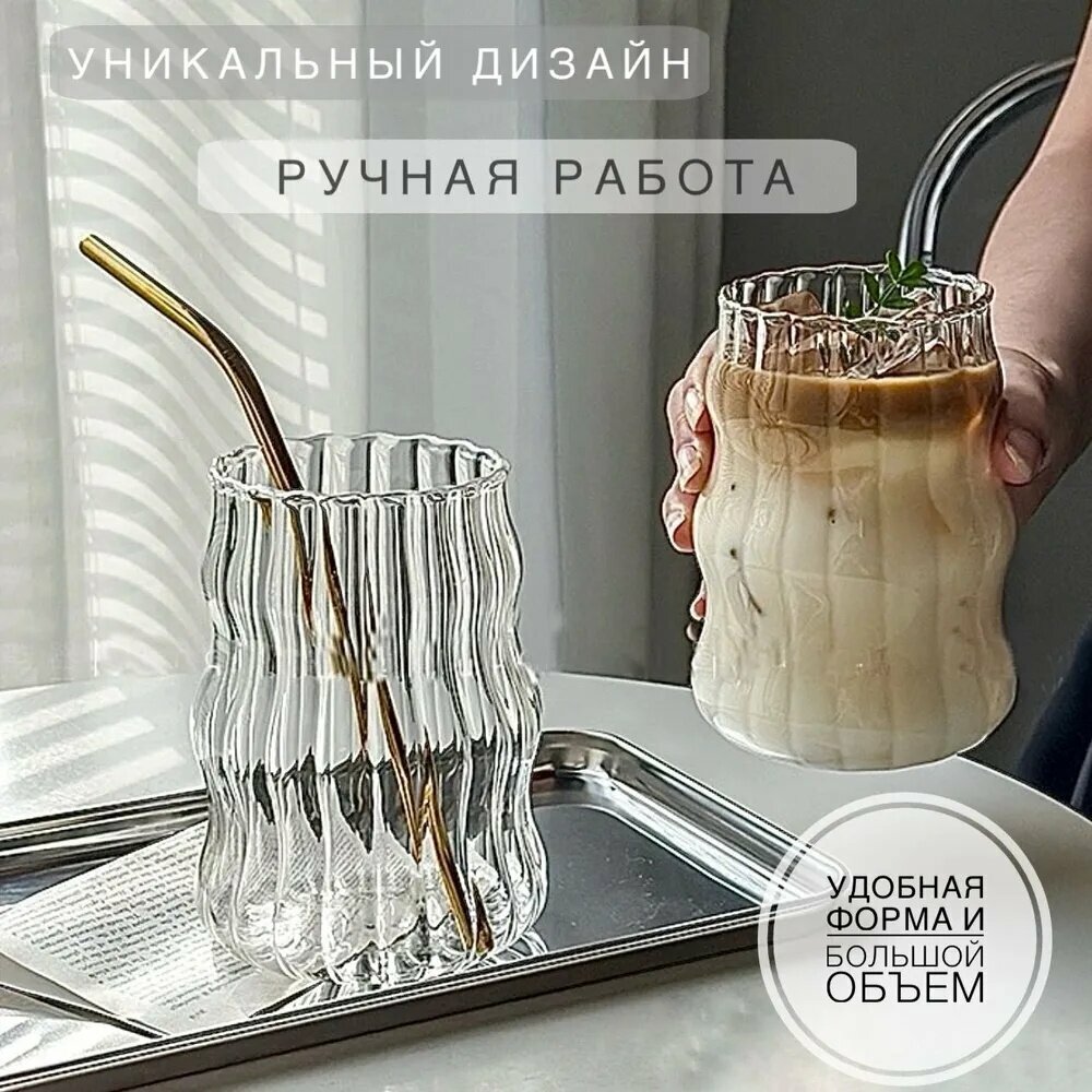 Стакан 500 мл 2 шт прозрачный