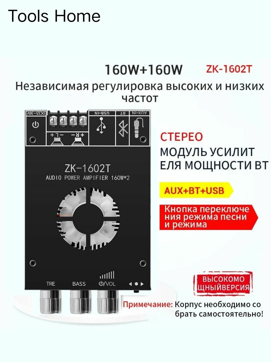 ZK-1602T TDA7498E Аудио Bluetooth усилитель звука, Усилитель автомобильный, мощная мощность,160 Вт + 160 Вт, 2,0-канальный приемник автомобильный стереоусилитель Bluetooth 2.0 канал 160W на канал