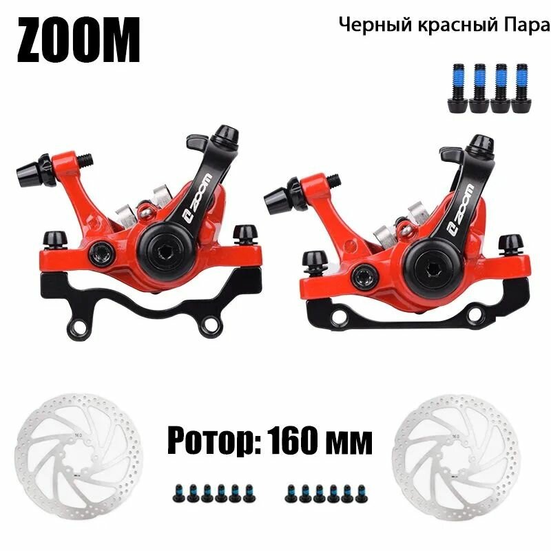 Калипер механических тормозов2