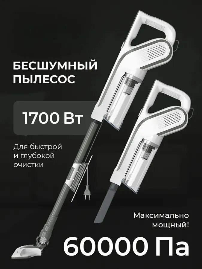 LTF-110 Вертикальный пылесос проводной 60000 Па, 4.5м для дома и автомобиля Ручной для мебели (Мощный, не беспроводной)