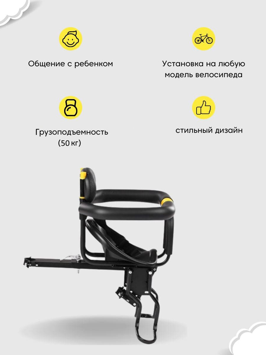 Велокресло детское — фото 1