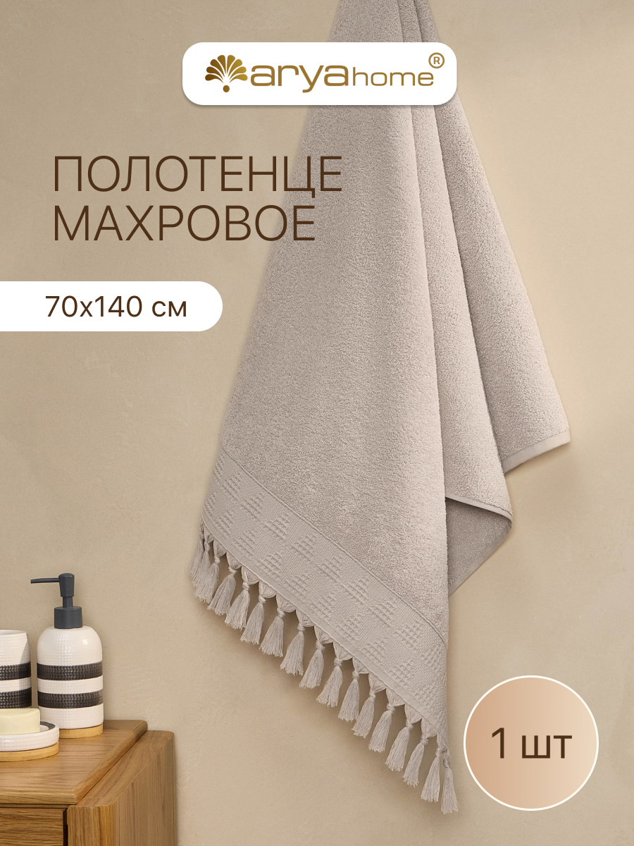 Полотенце банное махровое от бренда Arya home 70х140 Triangolo бежевое