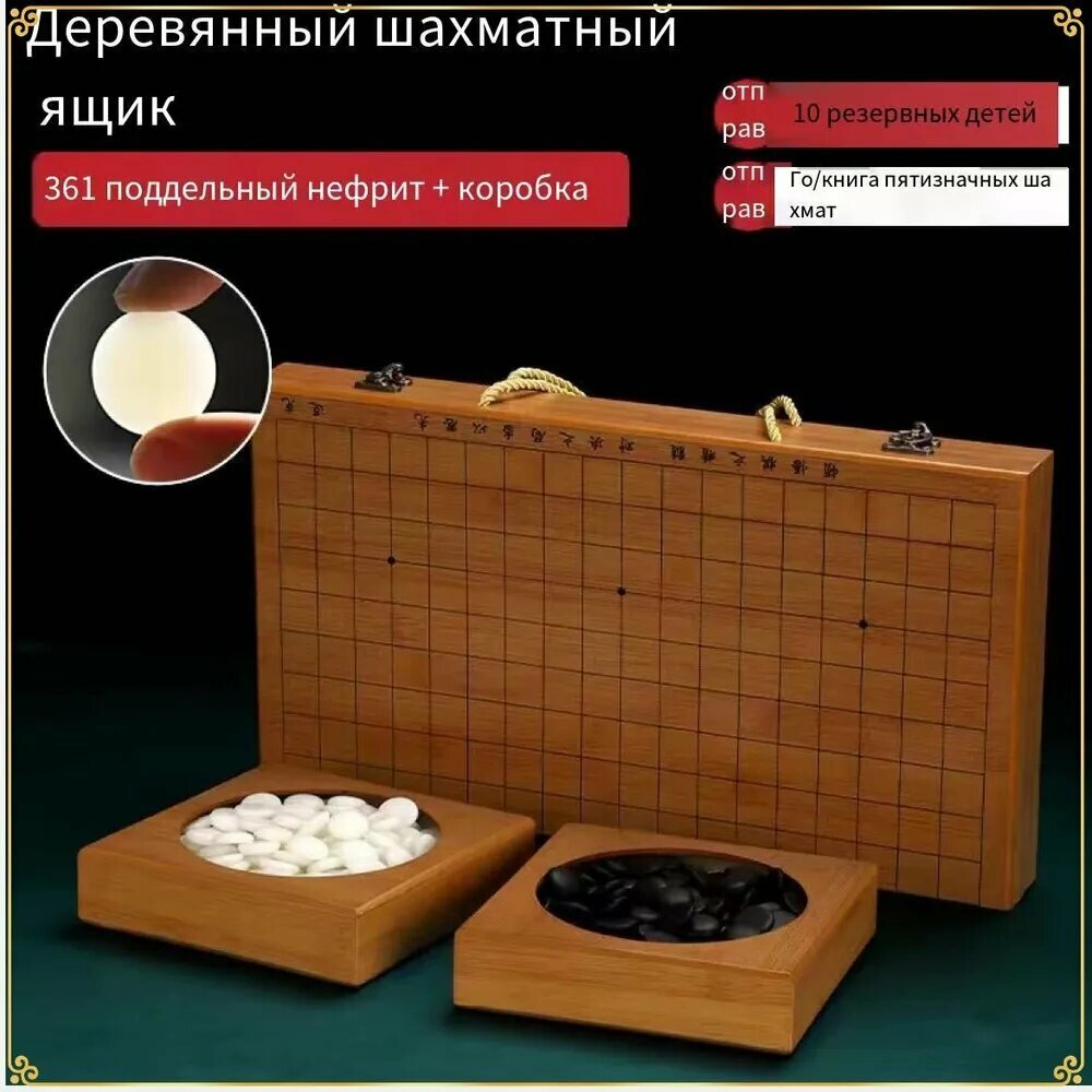 Набор: шахматы, шашки, нарды