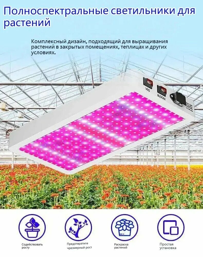 BESTVA Мощная напольная фитолампа 420 LED с таймером , Автотаймер 4/8/12ч, 4 уровня яркости, полный спектр, регулировка высоты 30-150см. Для томатов, перцев и комнатного сада.