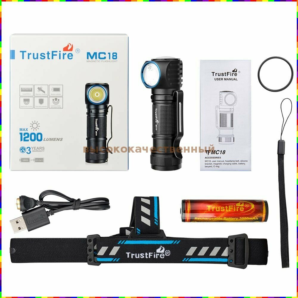 Светодиодный фонарь TrustFire MC18, 1200 лм, с магнитной зарядкой и аккумулятором 18650