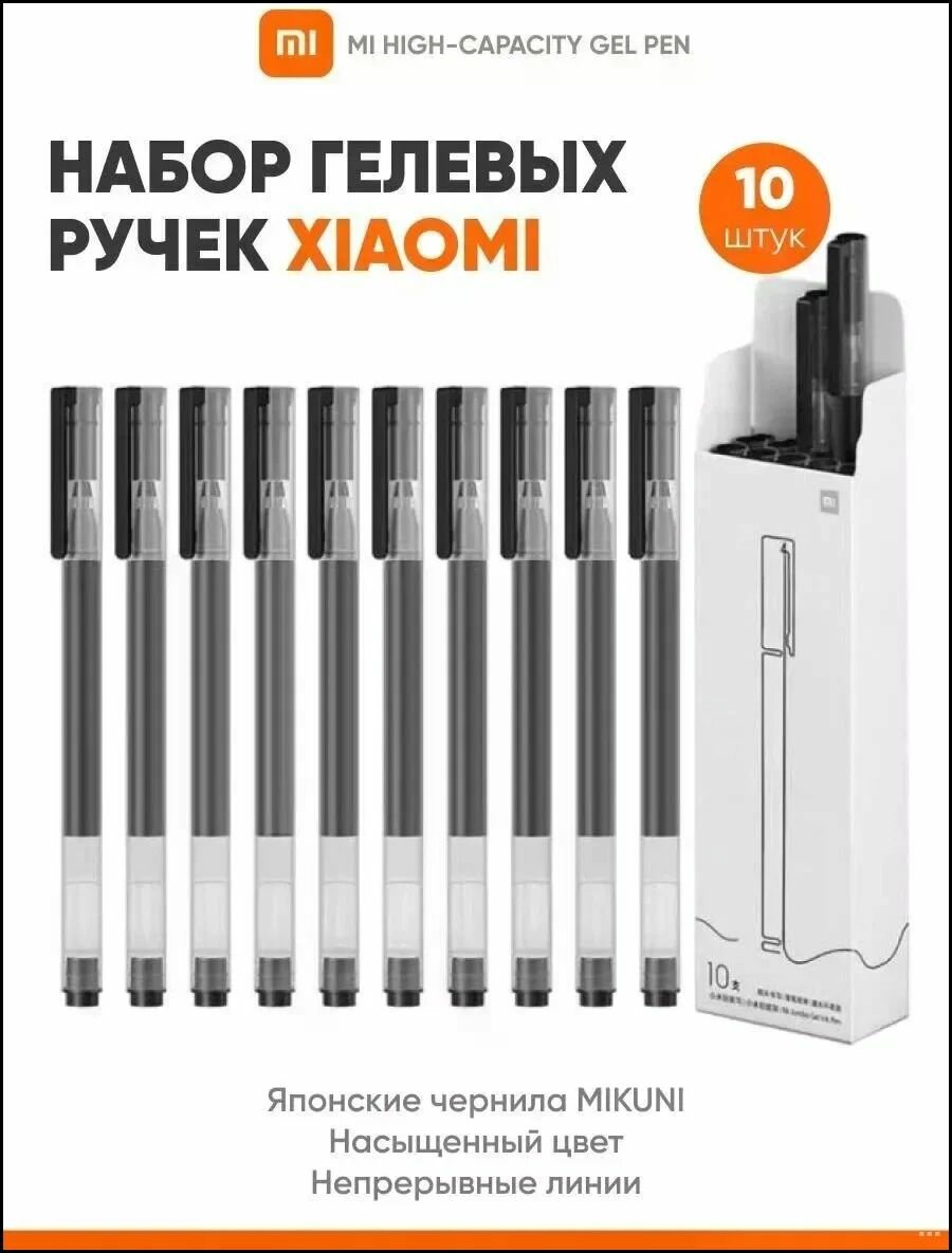 Гелевые ручки черные для школы 10 штук Jumbo Gel Ink Pen