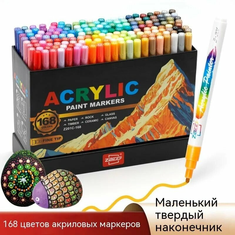 GuangNa Набор маркеров, 168 шт.