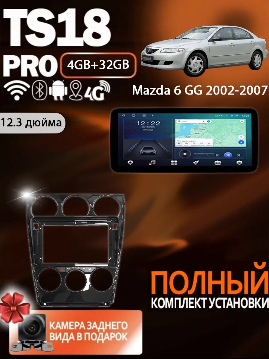 Магнитола TS18 PRO Mazda 6 GG 2002-2007 4+32Gb, Bluetooth, FM/AM, GPS