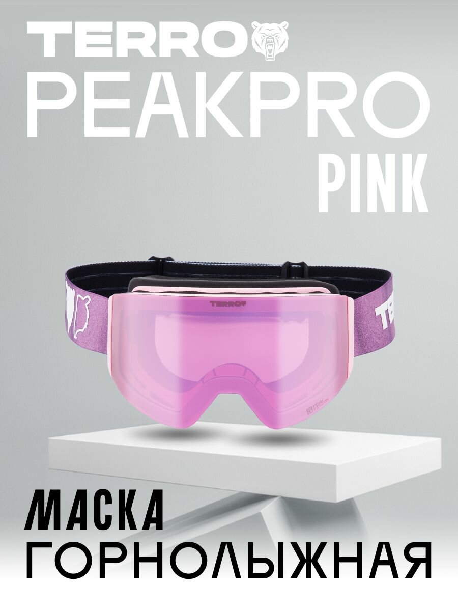 Маска сноубордическая TERRO - PEAK PRO