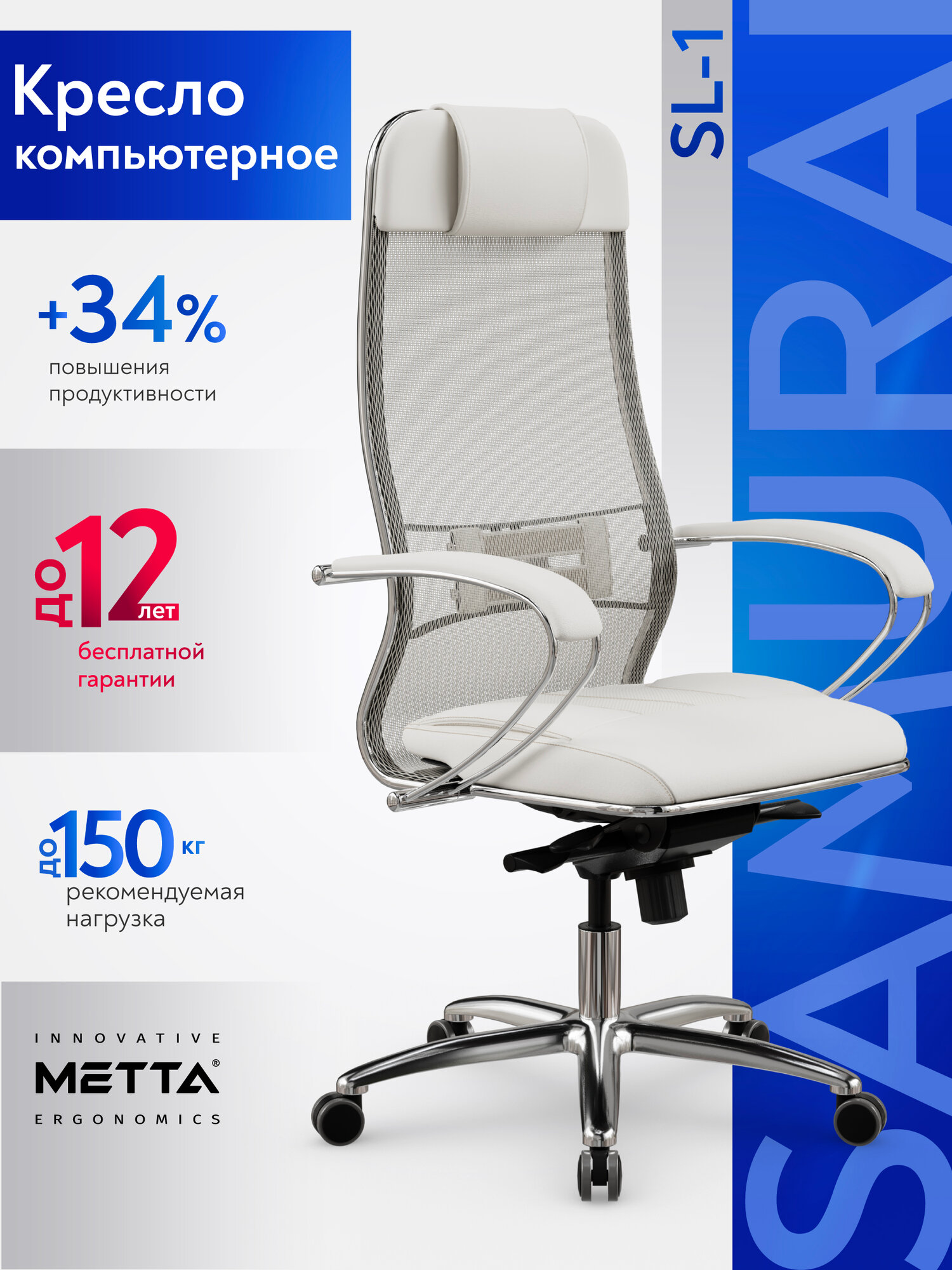 Метта. Кресло компьютерное Samurai SL-1, Сетка/Экокожа, Синхромеханизм, Молочный