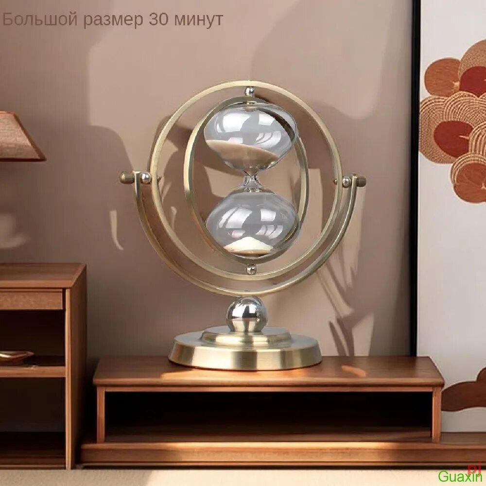 Песочные часы вращающийся глобус на 1 и 30 мин медное покрытие + стекло 16x24x28 см