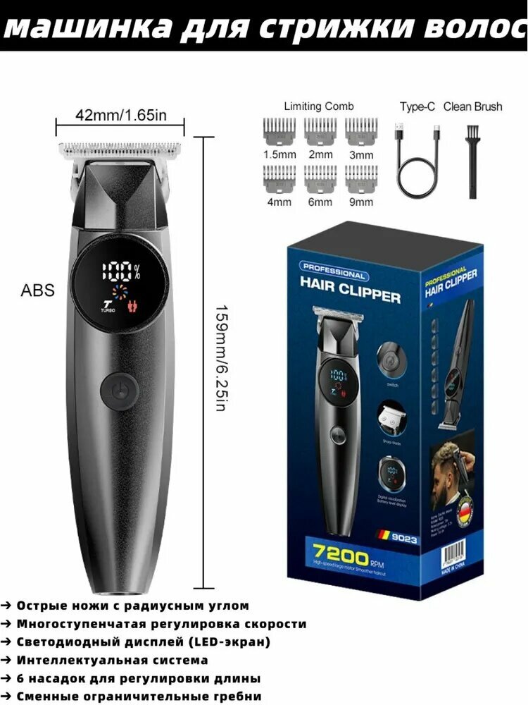Машинка для стрижки Hair Clipper-1 11/25, темно-серый
