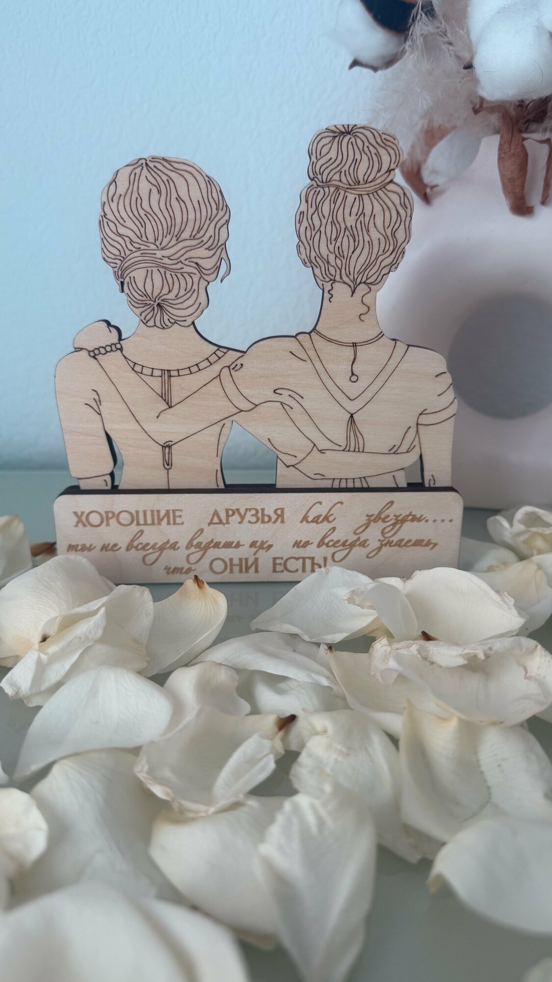 Декоративная статуэтка из дерева "Лучшие подружки", фигурка сувенир, подарок подруге на день рождения, Новый год.