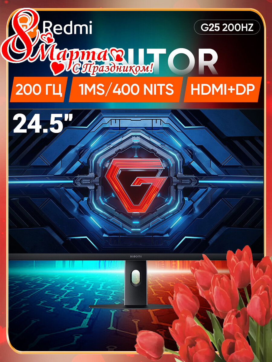 Монитор Xiaomi Redmi Monitor 24.5" G25 200Hz (P25FDA-RG)" IPS, 1920х1080, чёрный