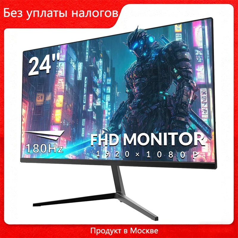 RU Warehouse 24-дюймовый игровой монитор 180 Гц 1080P FHD Компьютерный дисплей Настольный ЖК-экран Уход за глазами Поддержка HDR G-Sync VESA