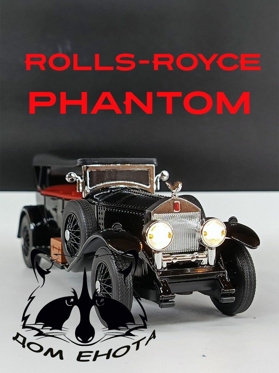 Машинка Rolls-Royce Phantom. Металлическая модель автомобиля Роллс-Ройс Фантом черный 16 см. Инерционная игрушка коллекционная машина 1:32
