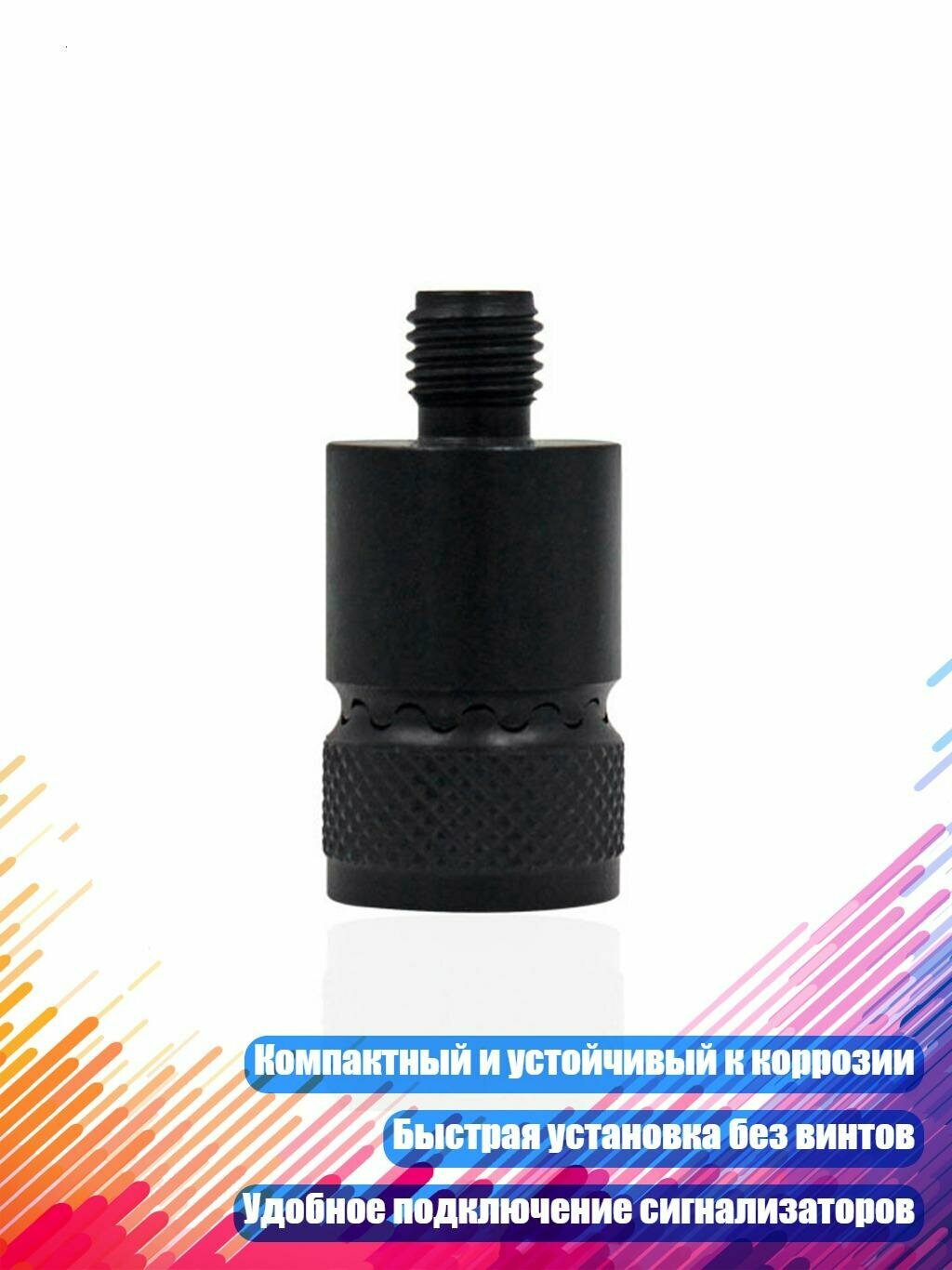 Быстросъёмное соединение для карповой ловли, 1