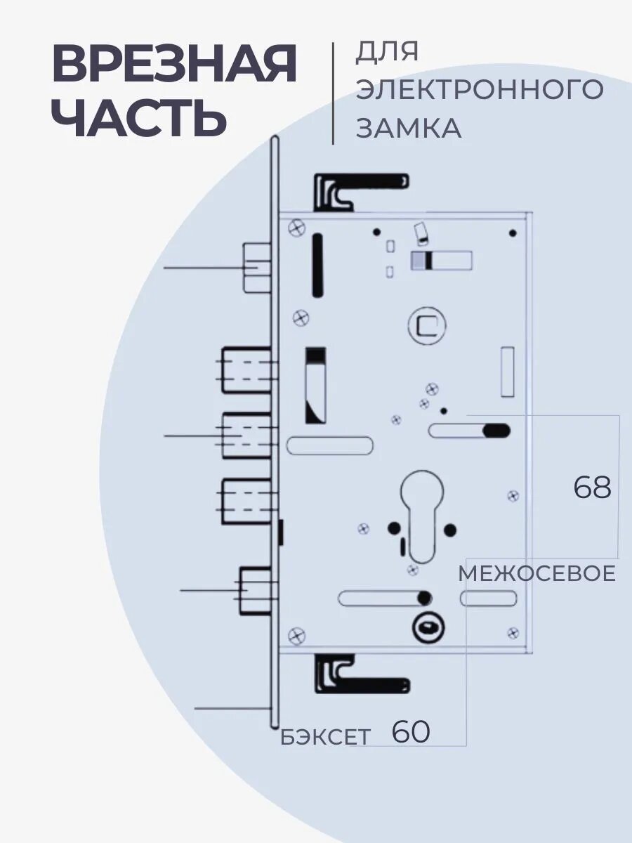 Корпус врезного замка с защелкой, врезной замок 6068, врезная часть для электронного замка, бэксет 60, межосевое 68
