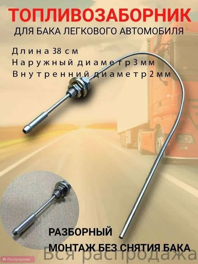 Запчасти для автономного отопителя арт. Масло из топливного бака автомобиля используется для автономных обогревателей