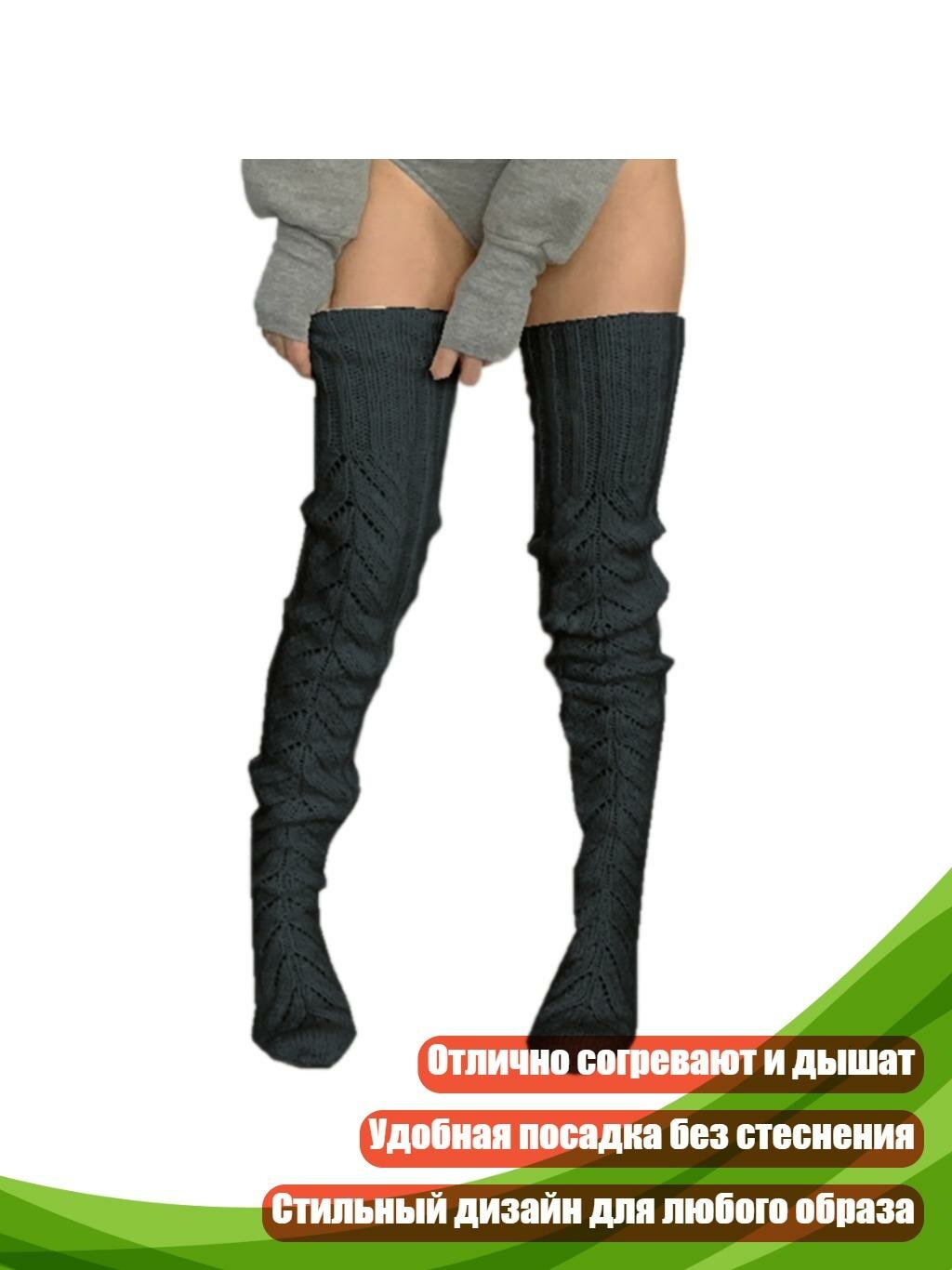 Женские зимние чулки-гетры с ажурным узором, Черный