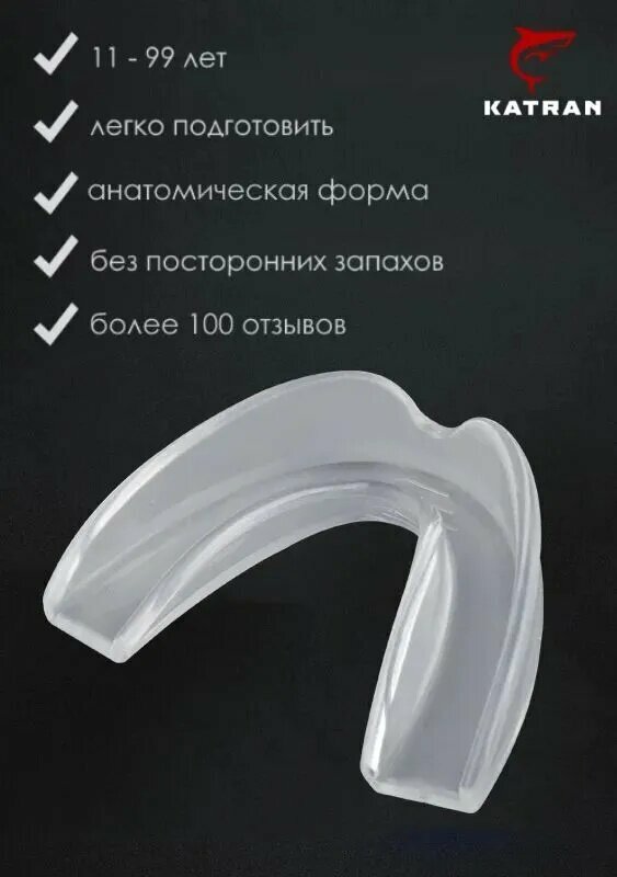 Бокс для спортивной капы