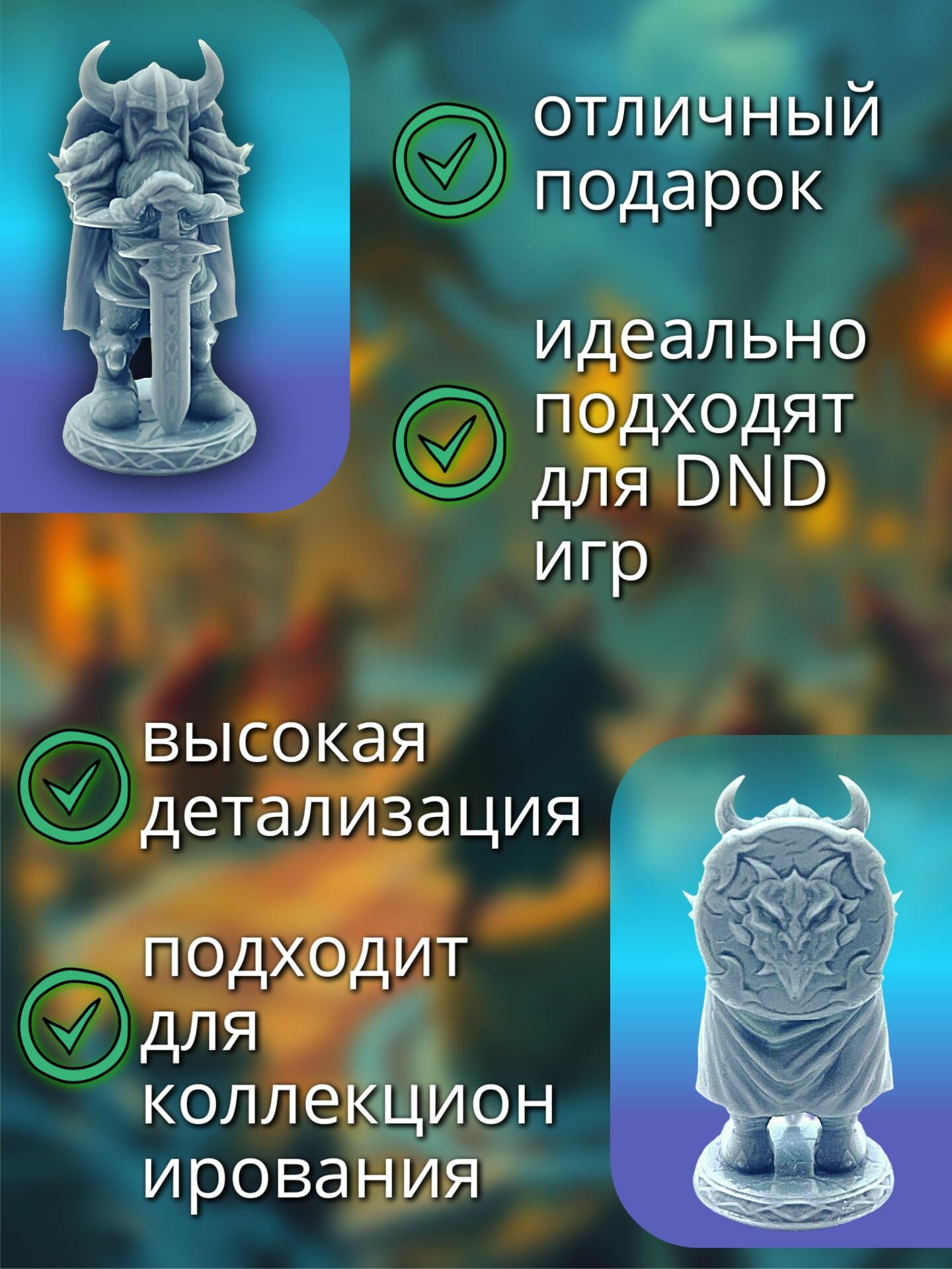 Викинг D&D 50мм — фото 1