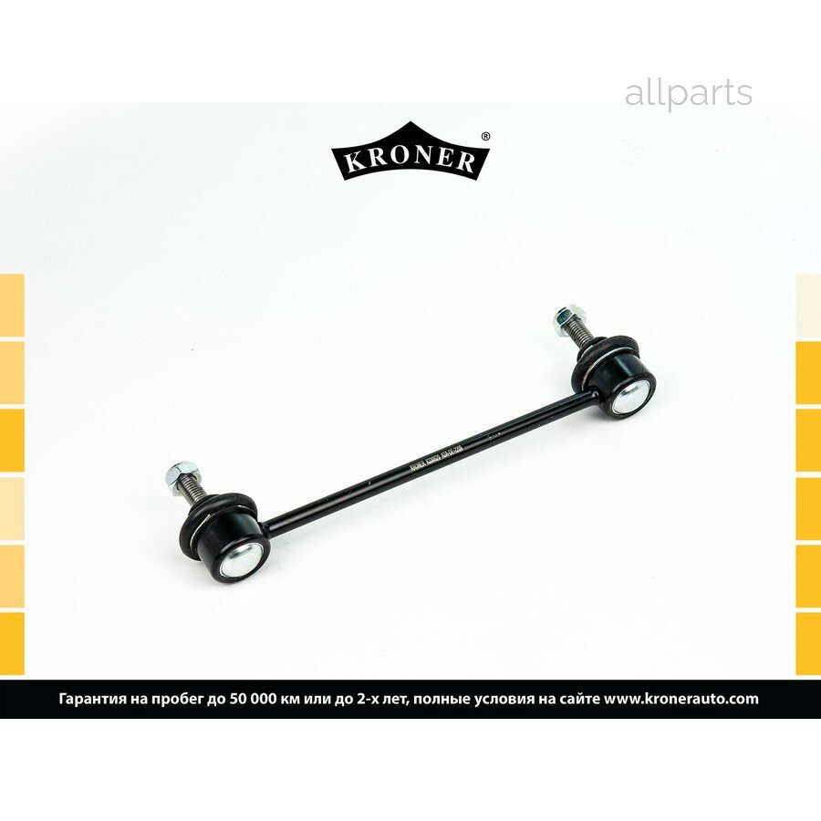 KRONER K330620 Стойка стабилизатора HONDA Civic (FK) (06-12) перед. (K330620) KRONER