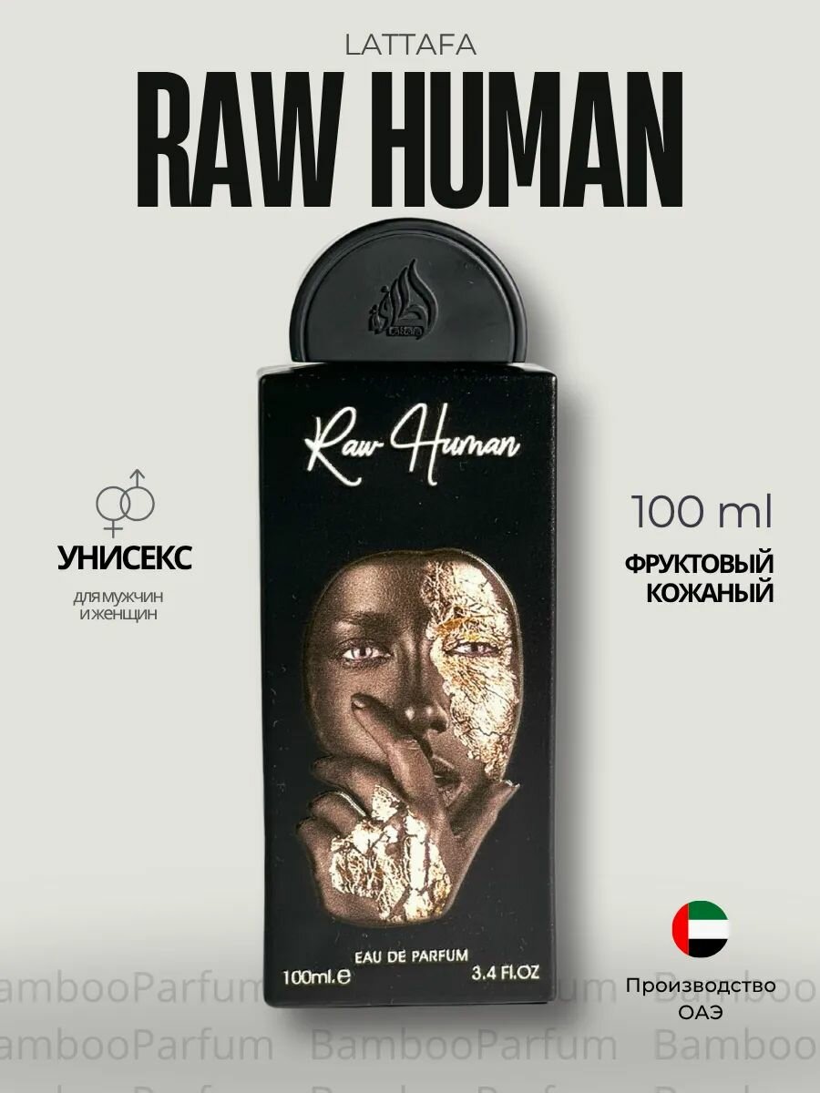 Духи арабские Raw Human