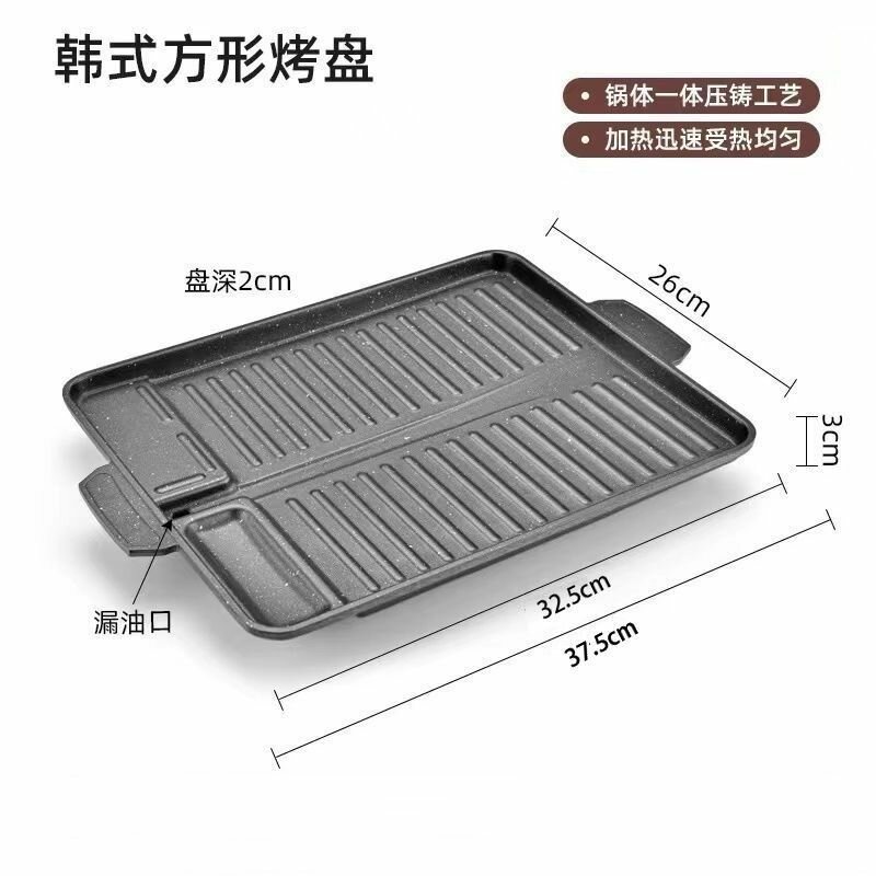 Домашний газовый гриль, бездымная сковорода для барбекю, портативная плита, корейская антипригарная сковорода-гриль из майфан-камня для дома и улицы.