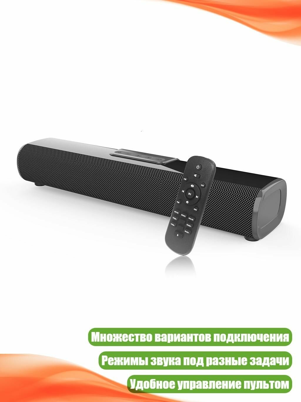 ТВ-колонки с глубоким басом