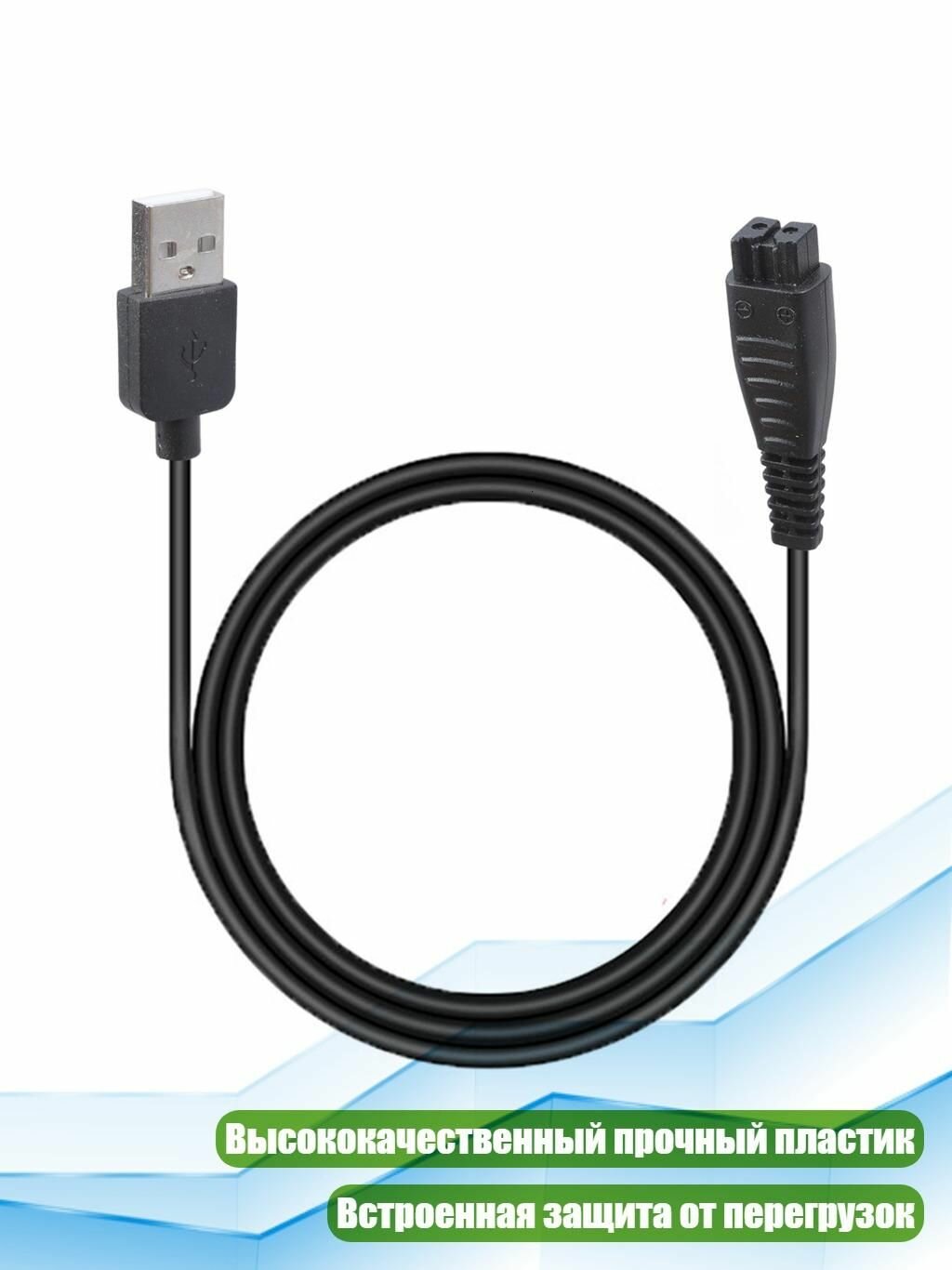 Зарядное устройство для бритв Panasonic