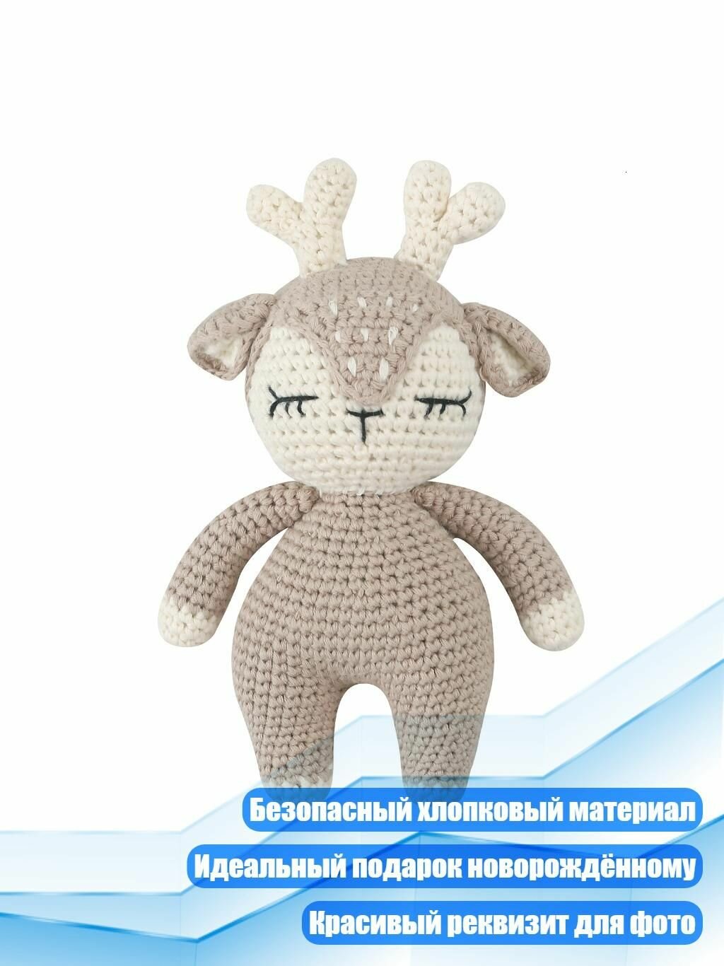Вязанная крючком игрушка-олень