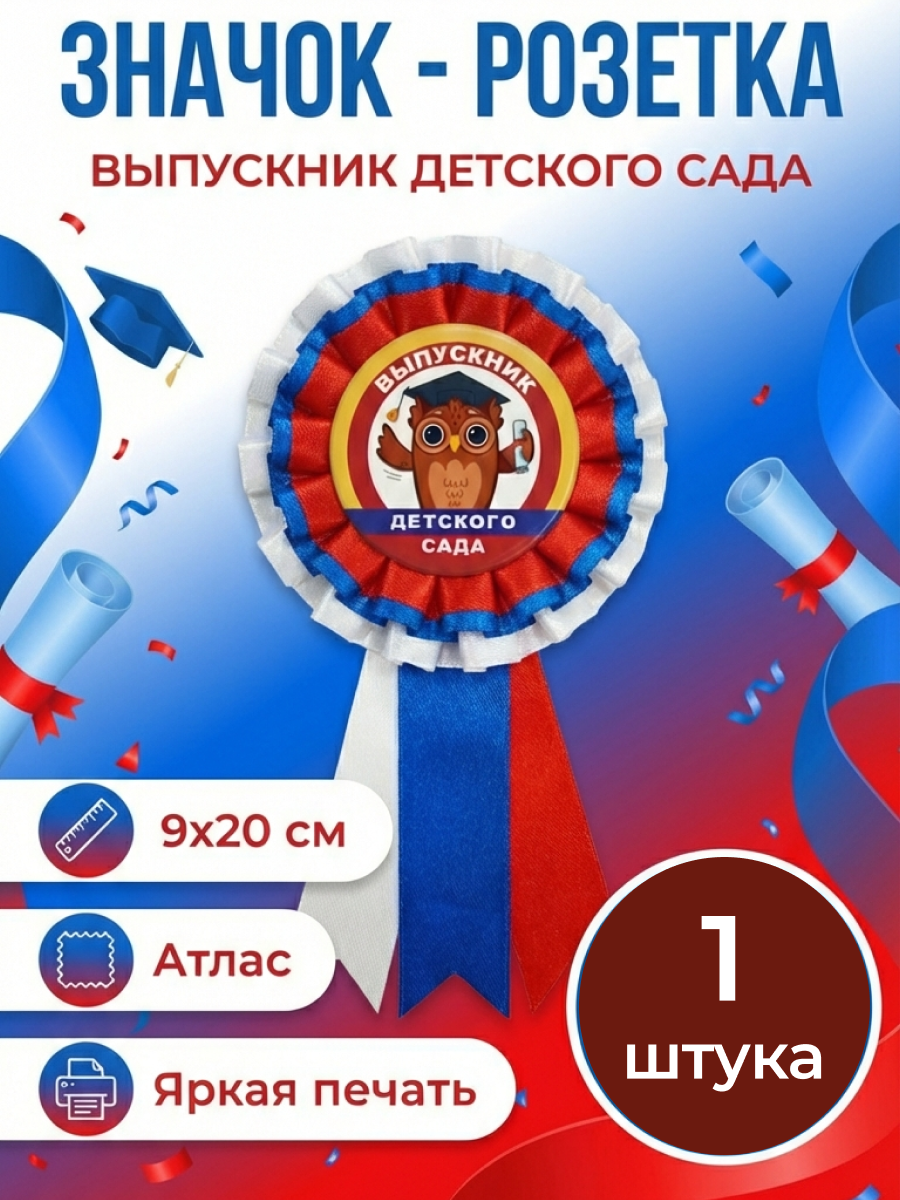Брошь