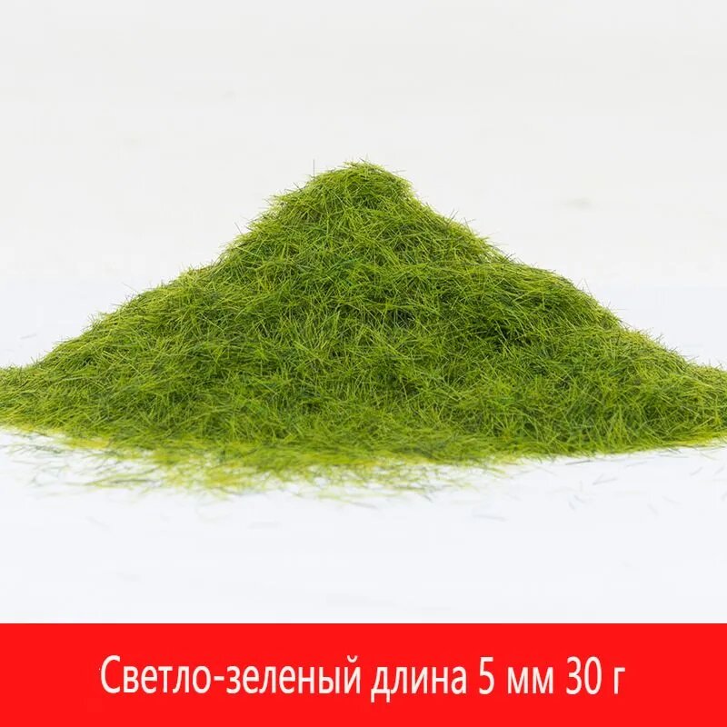 Флок 5 мм 30 гр, "Светло-зеленый", трава для макета и поделок, для макетирования и диорам