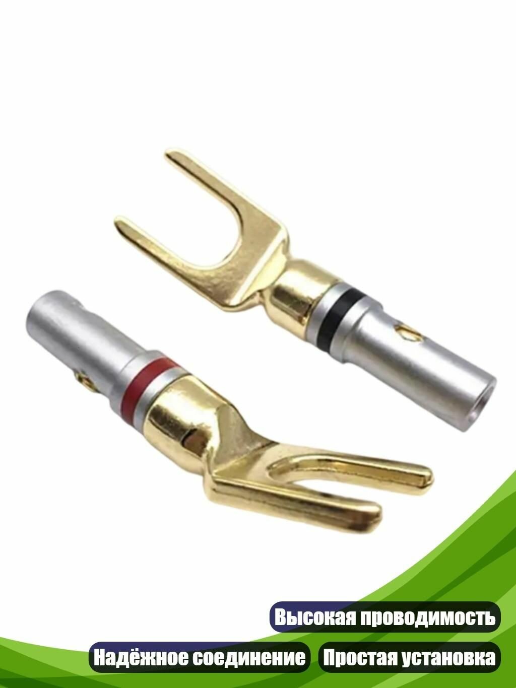 Золотистые разъемы банан для акустики