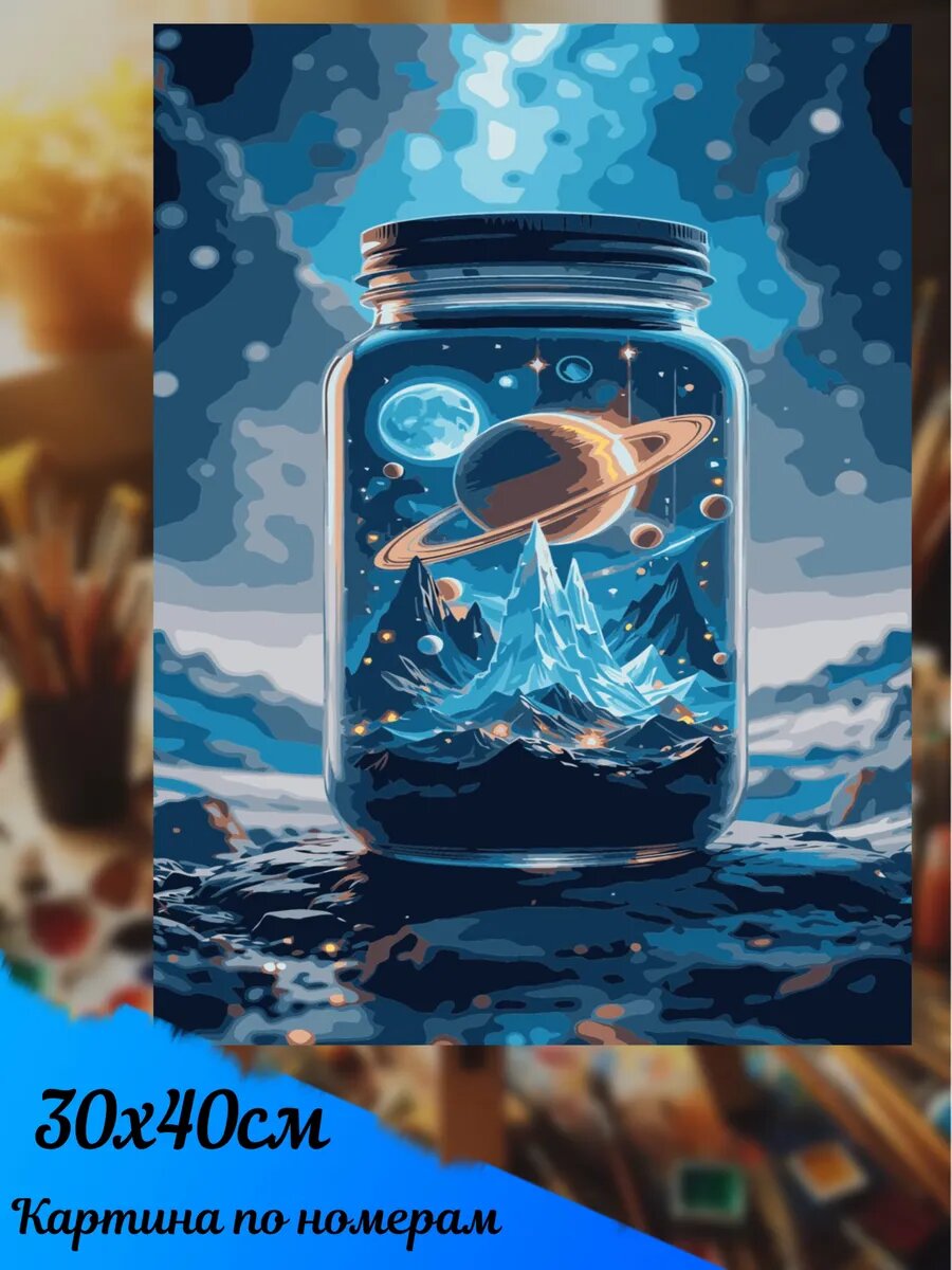 Картина по номерам космос в банке
