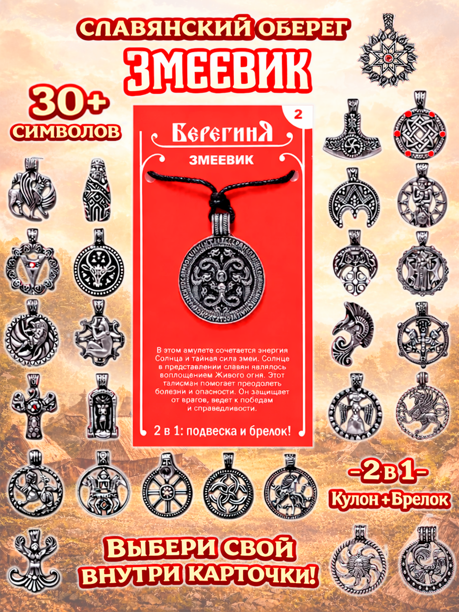 Колье