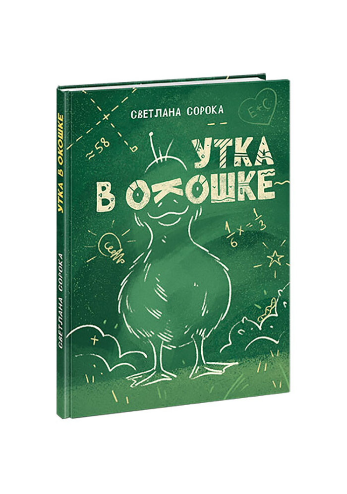 Утка в окошке