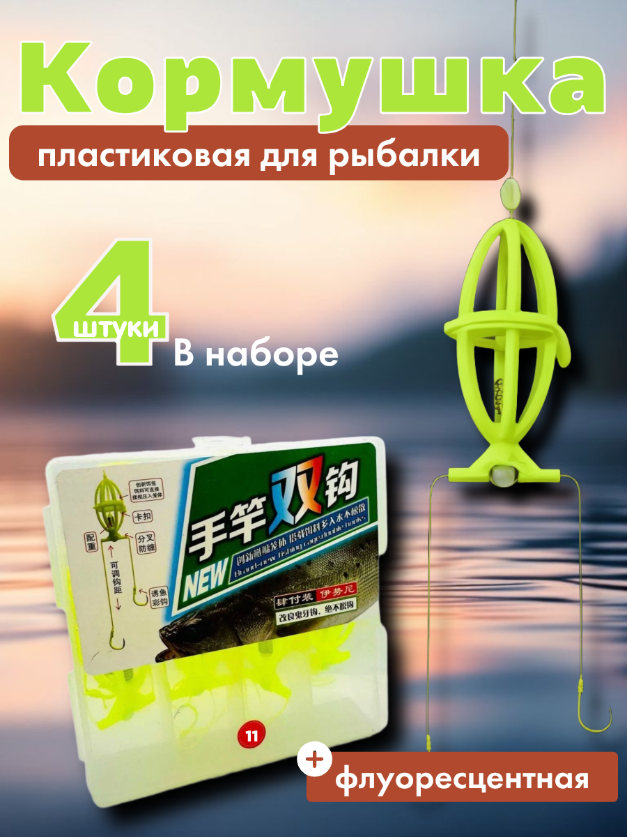 Кормушка для рыбалки монтаж карповый №11