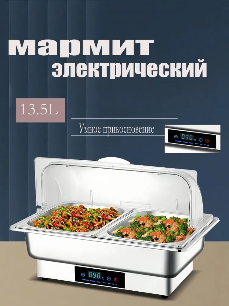 Многофункциональная электрическая кастрюля для сохранения тепла для общественного питания