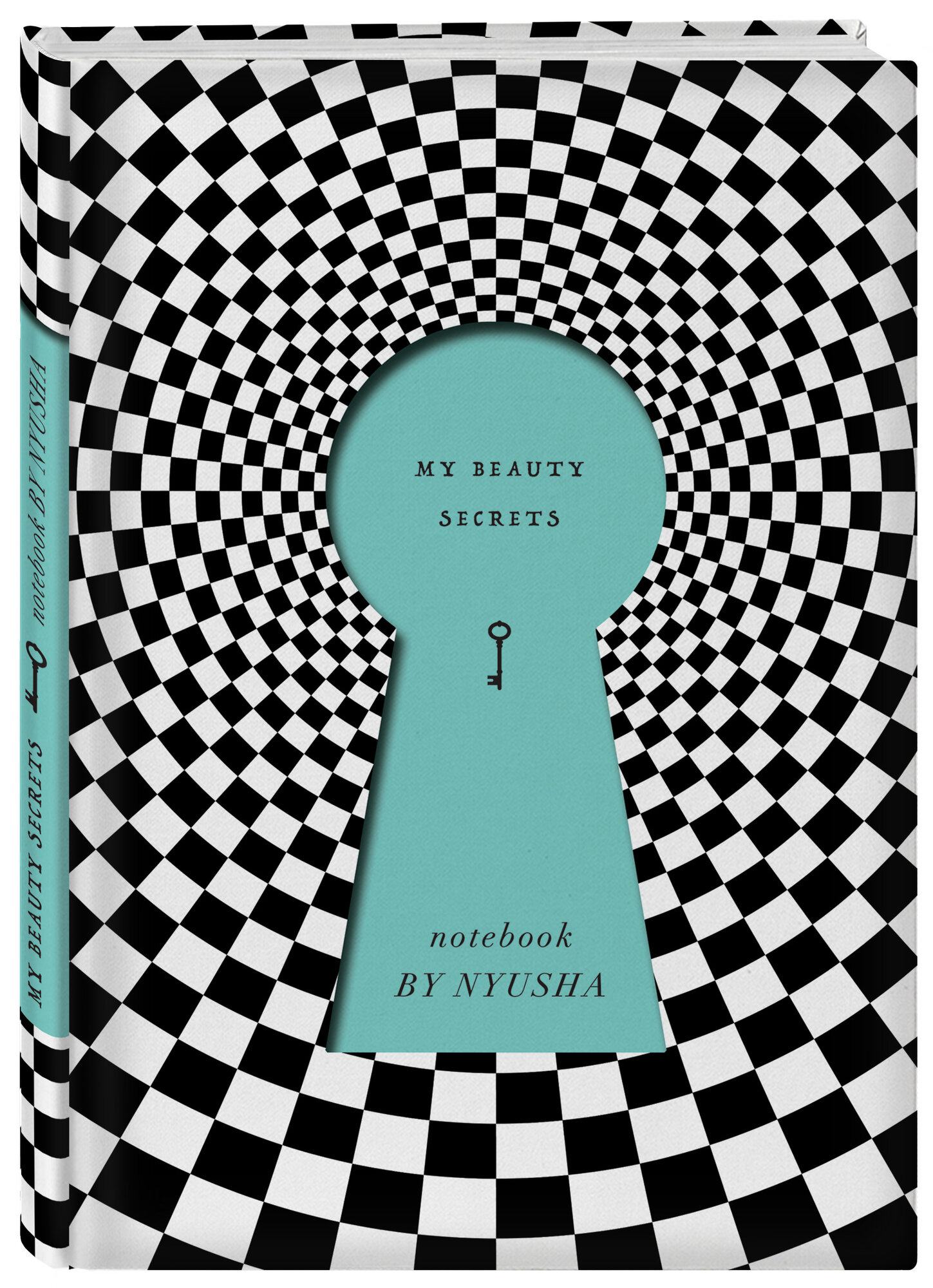 Шурочкина Н. В. Нюша. Блокнот My Beauty Secrets BLUE (твердый переплет, 160x243)