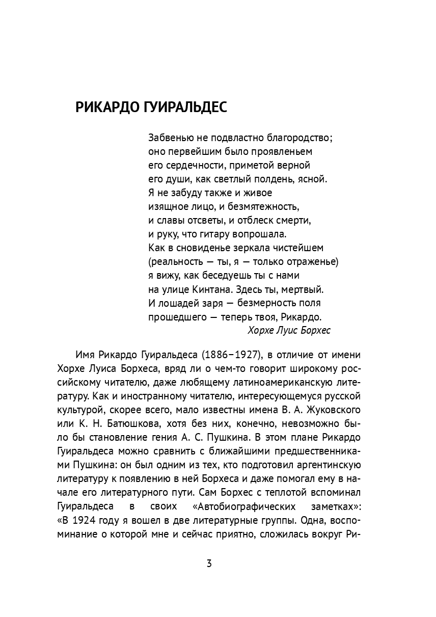 Одиночество — фото 1