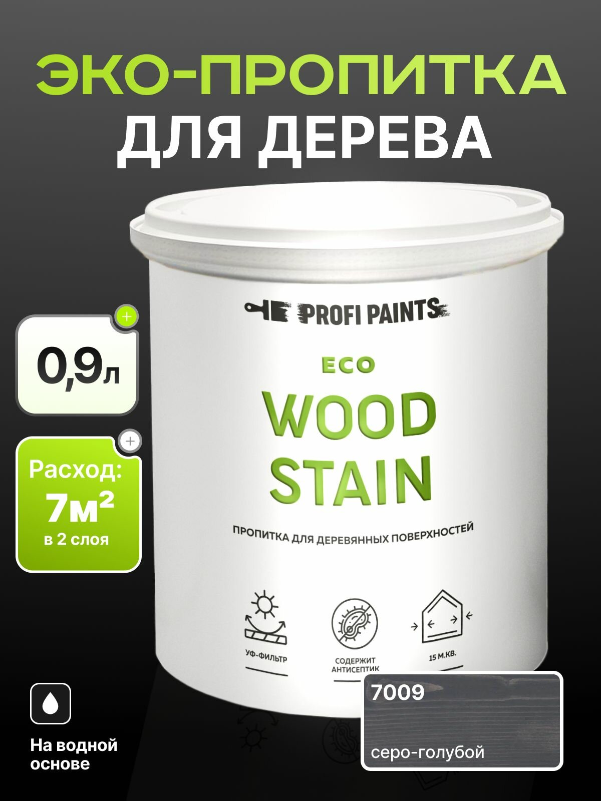 Пропитка для дерева с воском для наружных и внутренних работ ProfiPaints ECO WOOD STAIN 0.9л, Серо-голубой