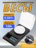 Ювелирные весы с точностью 0.001 г, до 100 г, черные. Осталось 99 шт