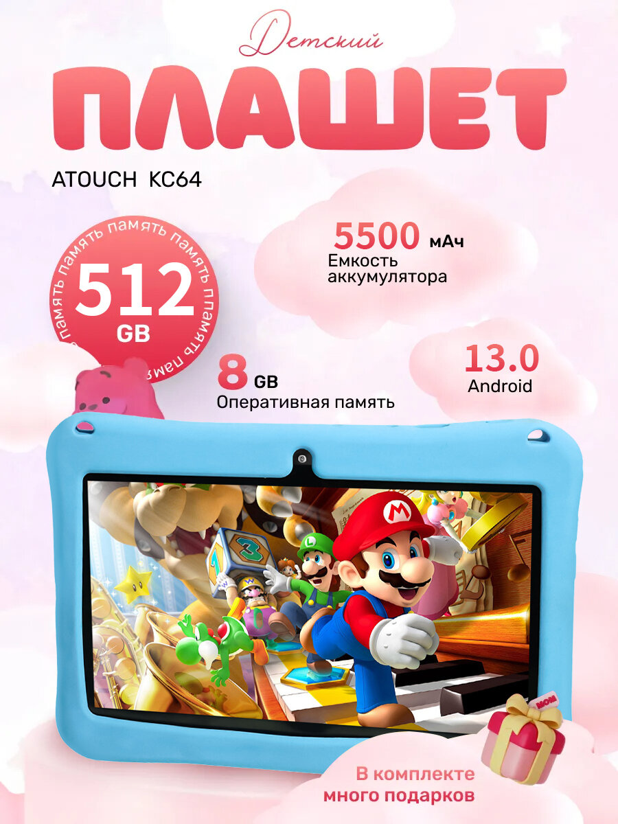 Детский планшет, Bluetooth 5.4, родительский контроль, 8 ГБ, 512ГБ