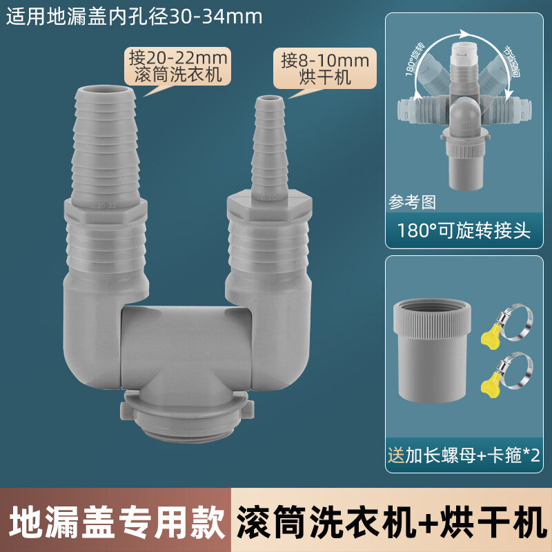Соединитель для слива робота-пылесоса, тройник для напольного слива, балконный таз, стиральная машина, сушилка, дренажная труба, водоразделитель.