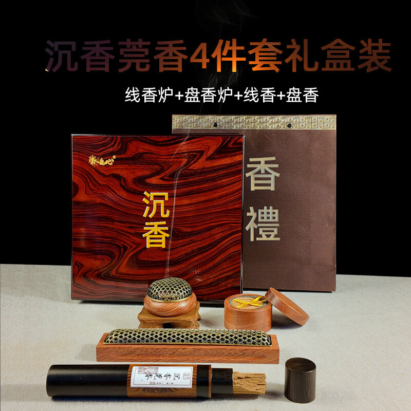 Оптовый подарочный набор из агарового дерева для подарков на Праздник середины осени, ароматерапевтическая горелка, благовония из Хайнаня, благовония для домашней чайной церемонии.