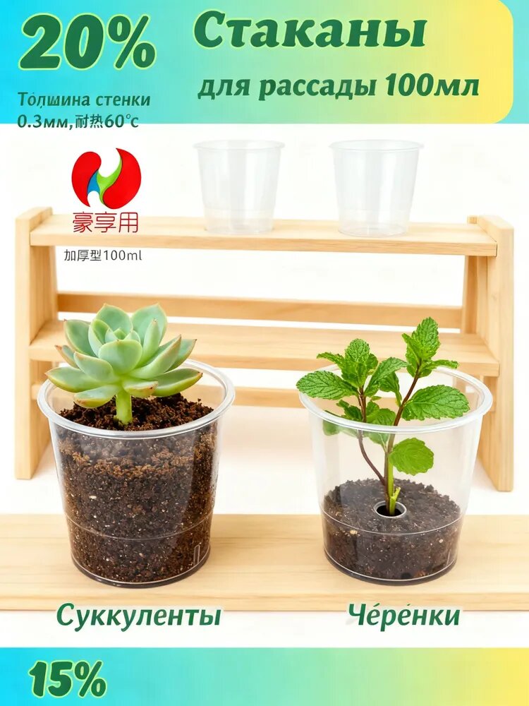 Чашка, 100 мл, 45 шт