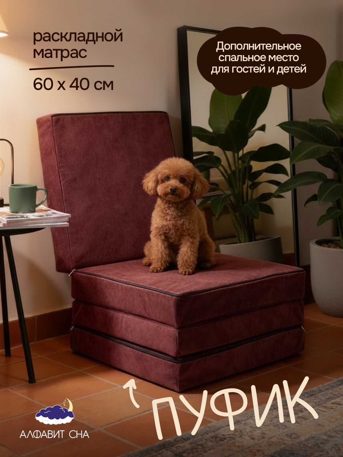 Пуф трансформер 5 в 1 матрас складной напольный спальное место 240*60*10 см, рогожка, съёмный чехол, ручки для переноски